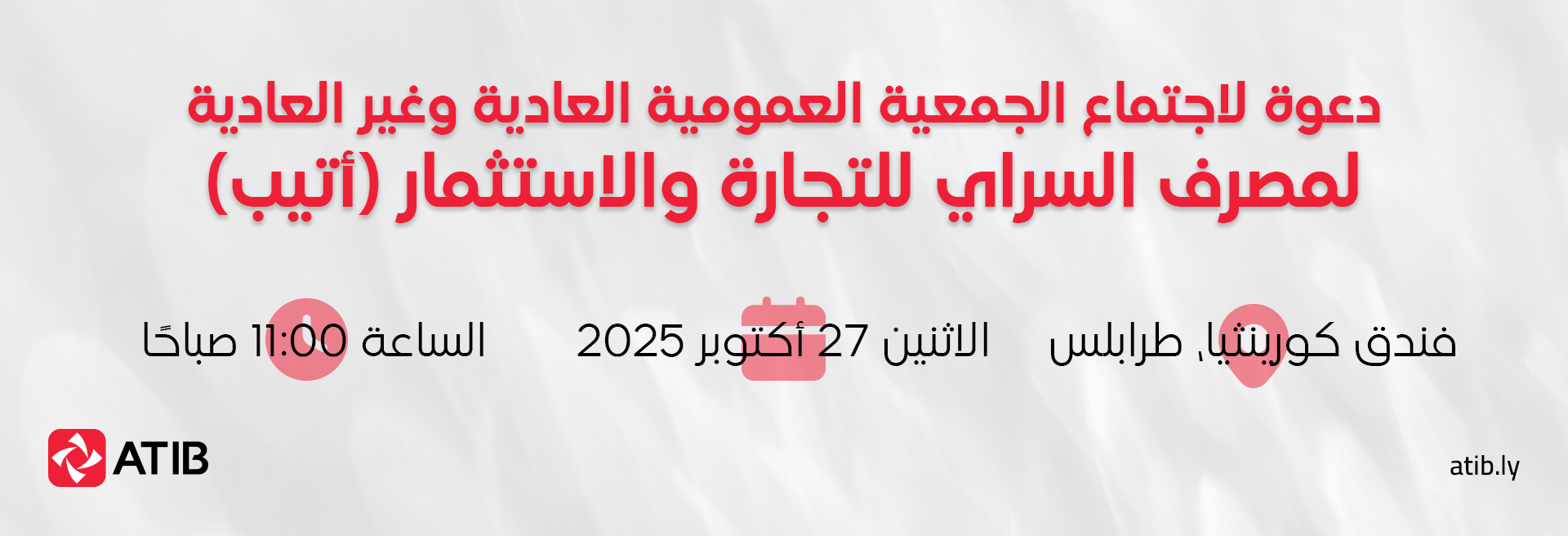 ATIB - A Leading and Innovative Bank in Libya